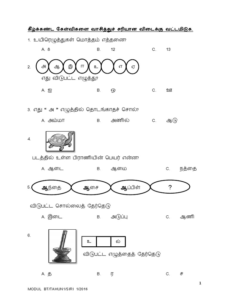 Bahasa Tamil Tahun 1 PDF | PDF