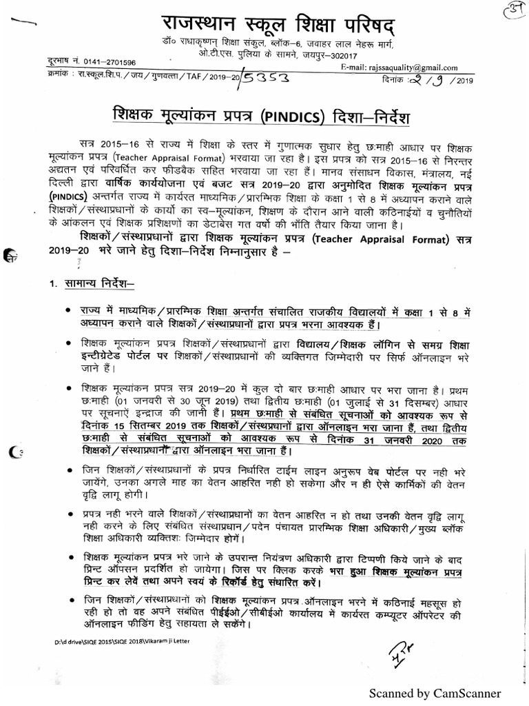 TAF Guidelines | PDF