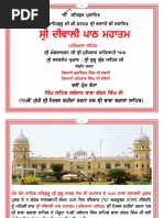 Braham Kavach Path | PDF | Gender And Hinduism | Asian Mythology