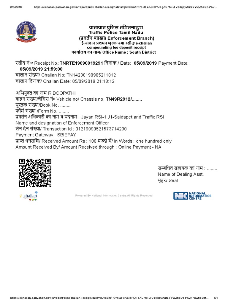 Print Challan Receipt | PDF