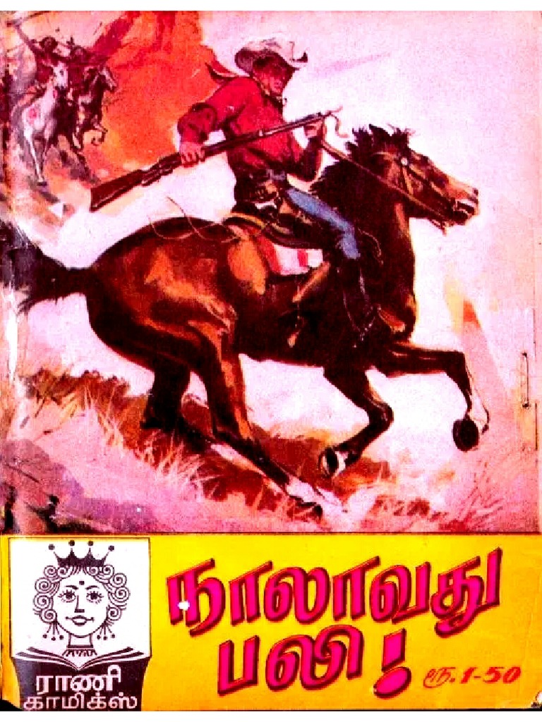 Rani Comics | PDF