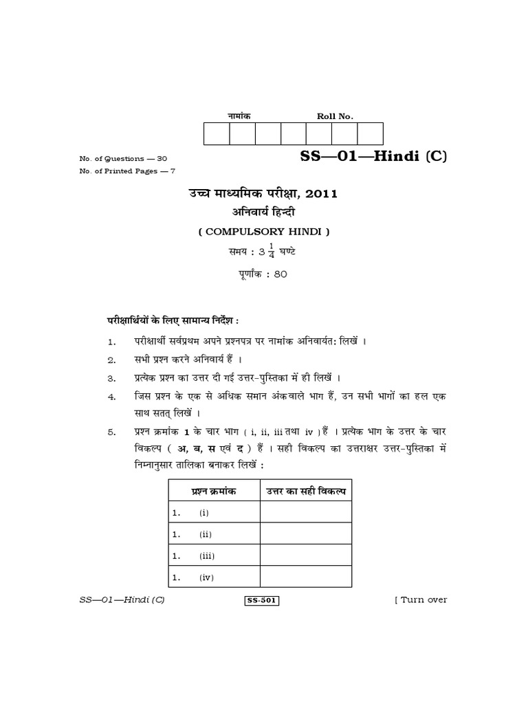 12th Class Hindi Book' Papers | PDF