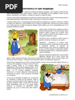 Braca Grim - Bajke | PDF