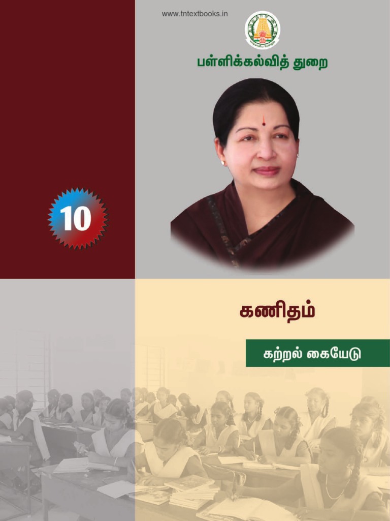 10th MATHS Study Material