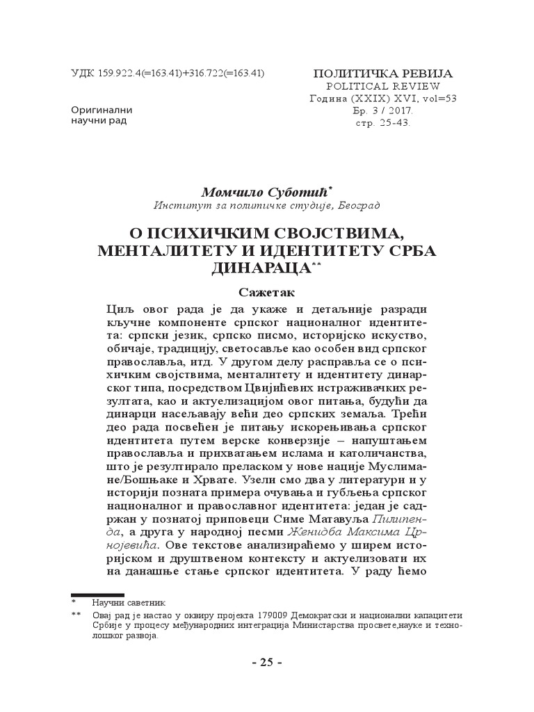 Momcilo Subotic - O Psihickim Svojstvima, Mentalitetu I Identitetu Srba ...