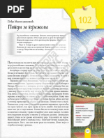 Prijava Boravka-Beli Karton | PDF