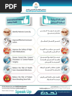 SorbaFix™ Absorbable Fixation System | PDF | Wound | Implant (Medicine)
