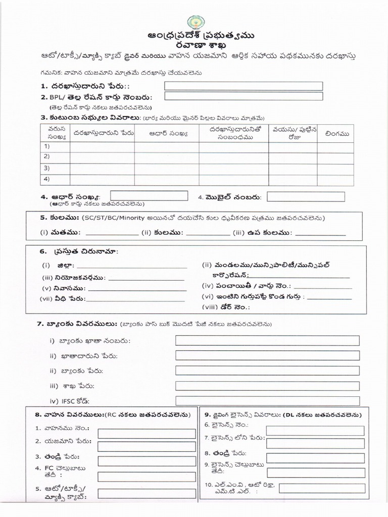 Application Form Telugu PDF | PDF
