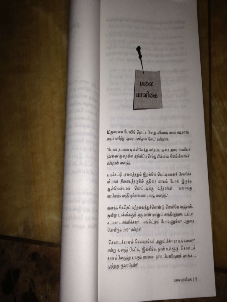 Malai Maaligai | PDF
