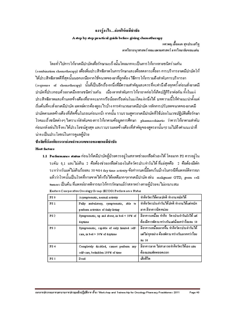 Step By Step Guide Before Ct 2010 Version Pdf