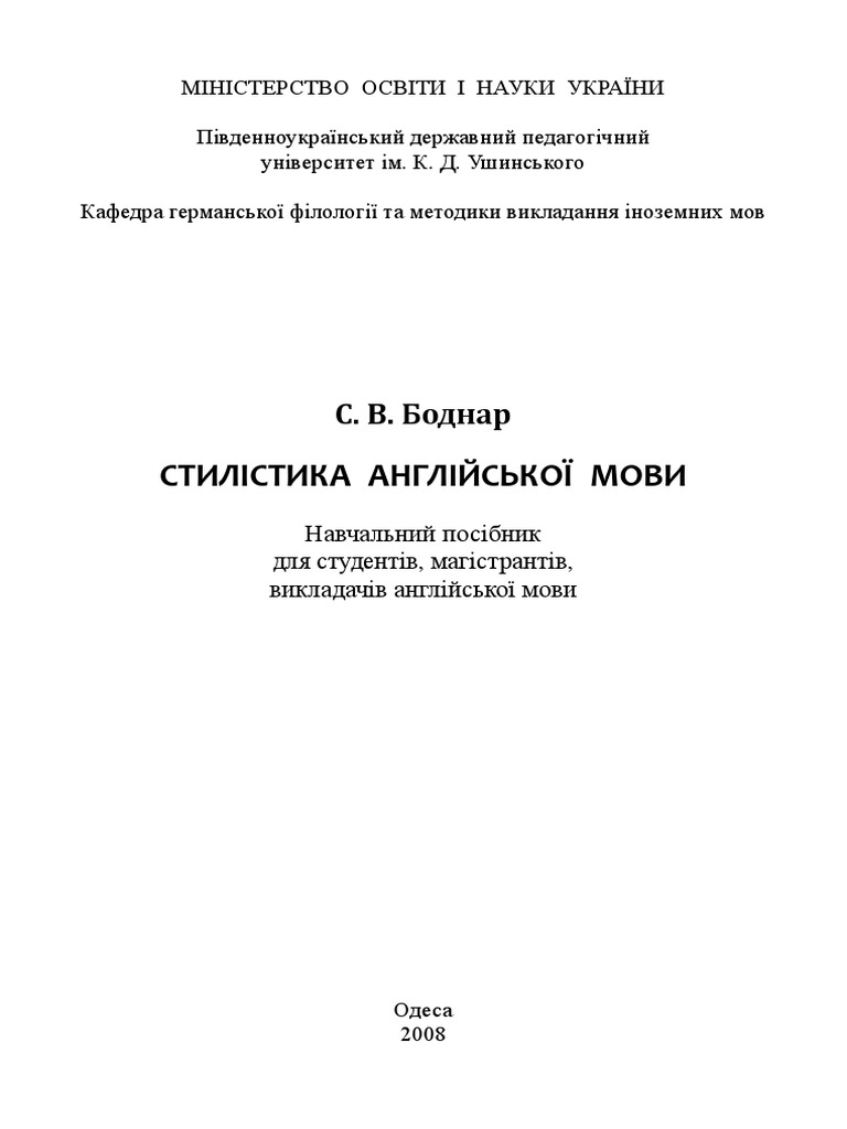 Bondar Uchebnik | PDF