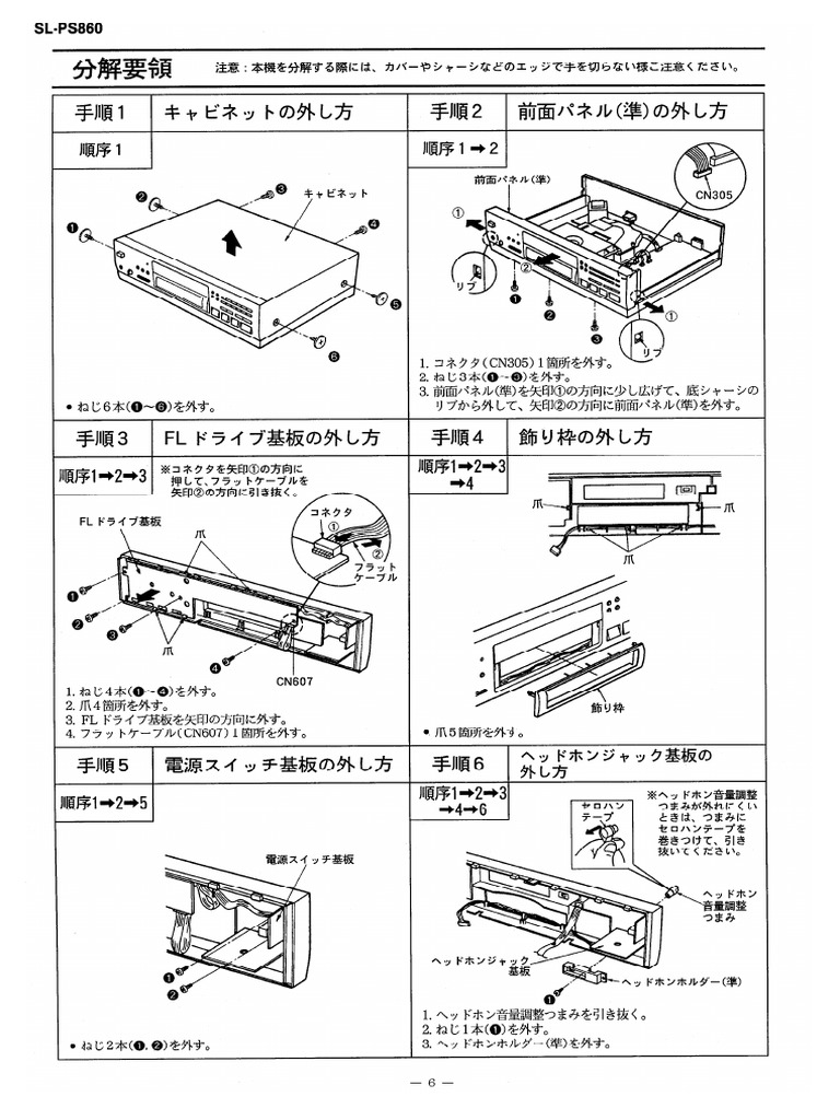 Technics sl-ps860 | PDF