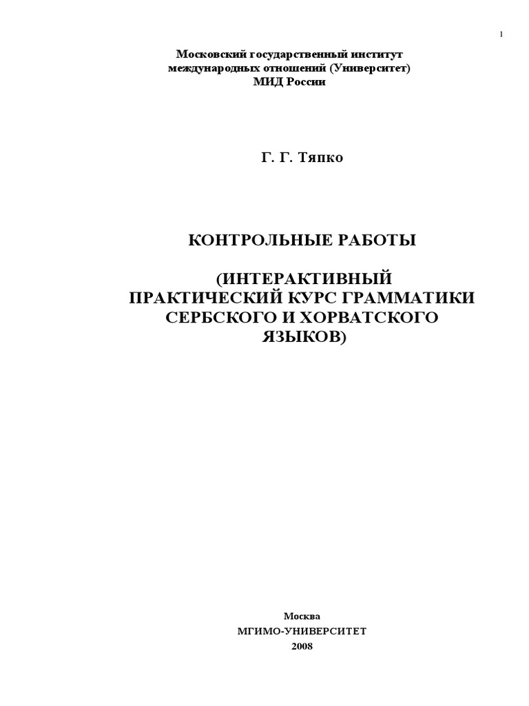 Testovi | PDF