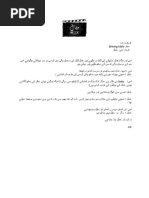 گھر کا رکھوالا 31 (شہزادہ) | PDF