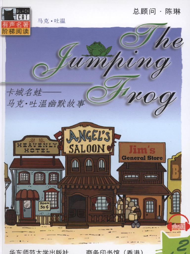【2】4 The Jumping Frog PDF | PDF