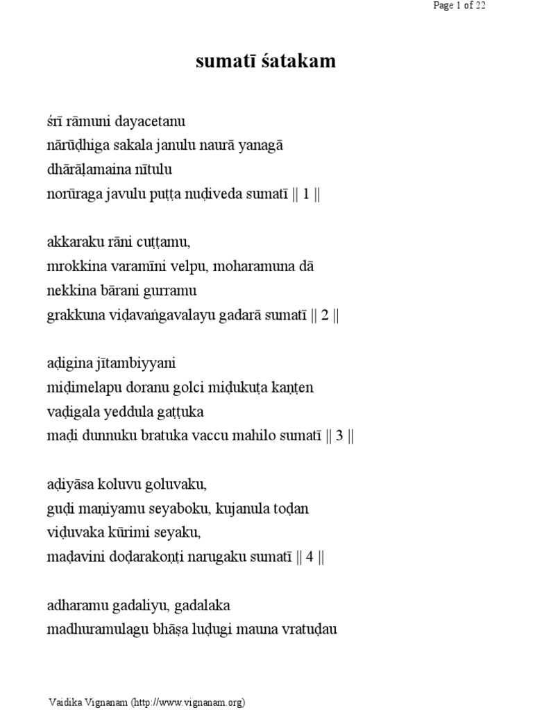 Sumathi Shatakam | PDF