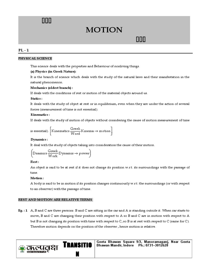 Physics | PDF | Velocity | Speed
