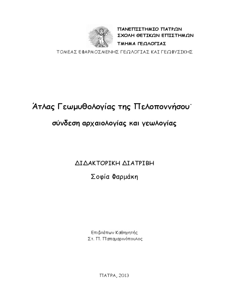 Άτλας Γεωμυθολογίας Της Πελοποννήσου | PDF