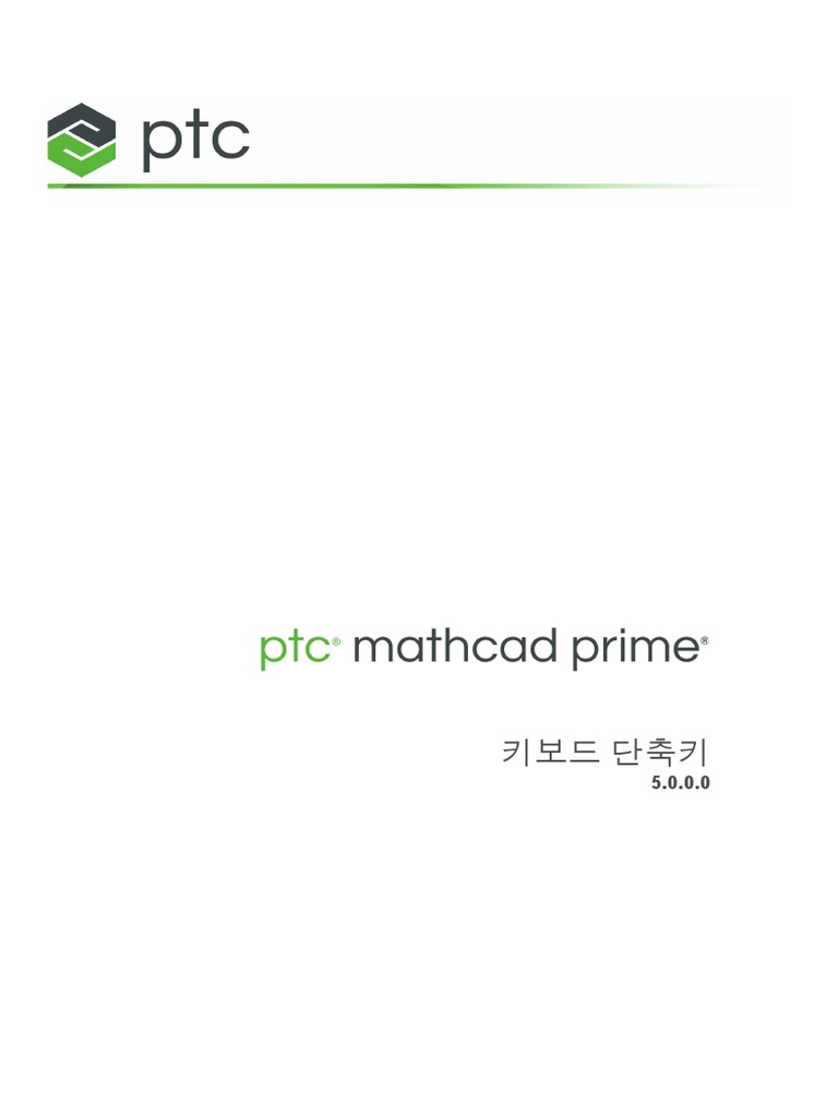 Mathcad Prime Keyboard Shortcuts Ko | PDF