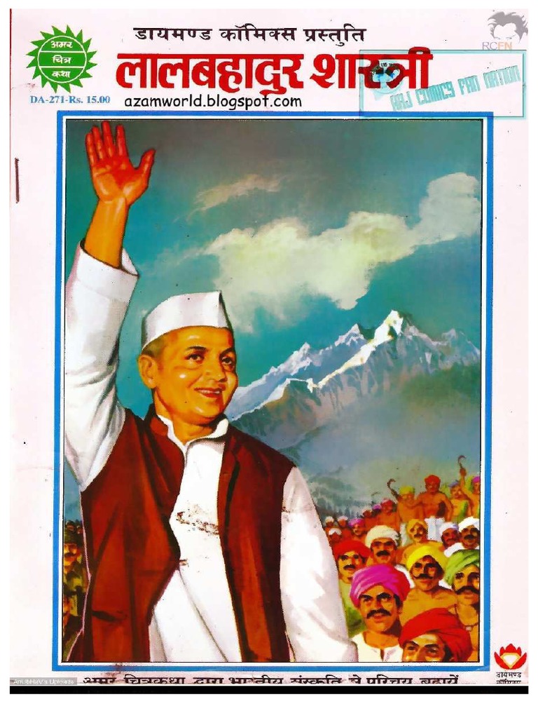 Chacha Chaudhary Aur Him Manav by Azamworldblogspotcom PDF | PDF