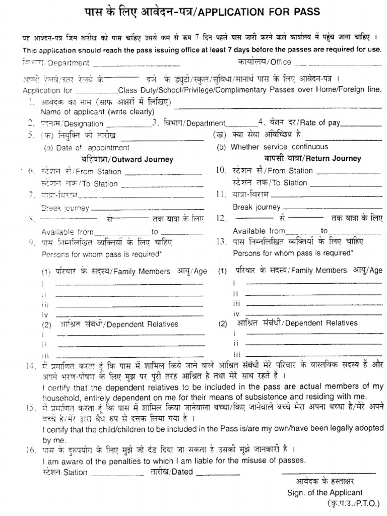 Railway Pass Application Form | PDF