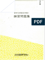 Try N3 Book Sheet | PDF