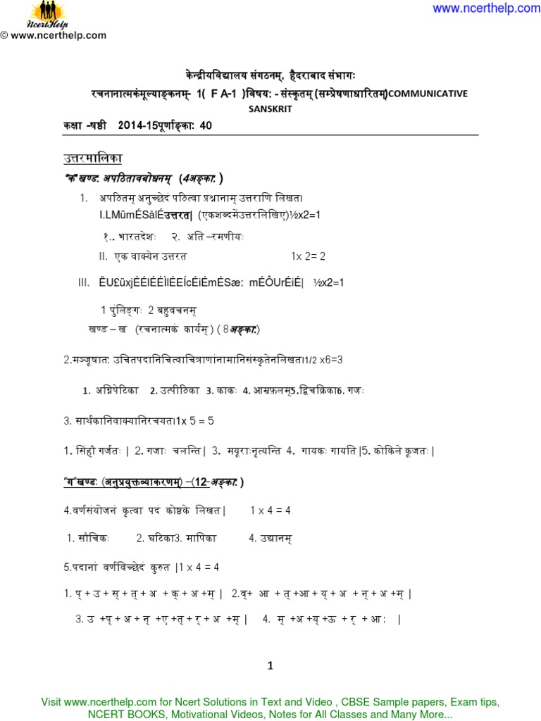 Answer Key Cbse Sample Paper Class 6 Sanskrit FA 1 | PDF