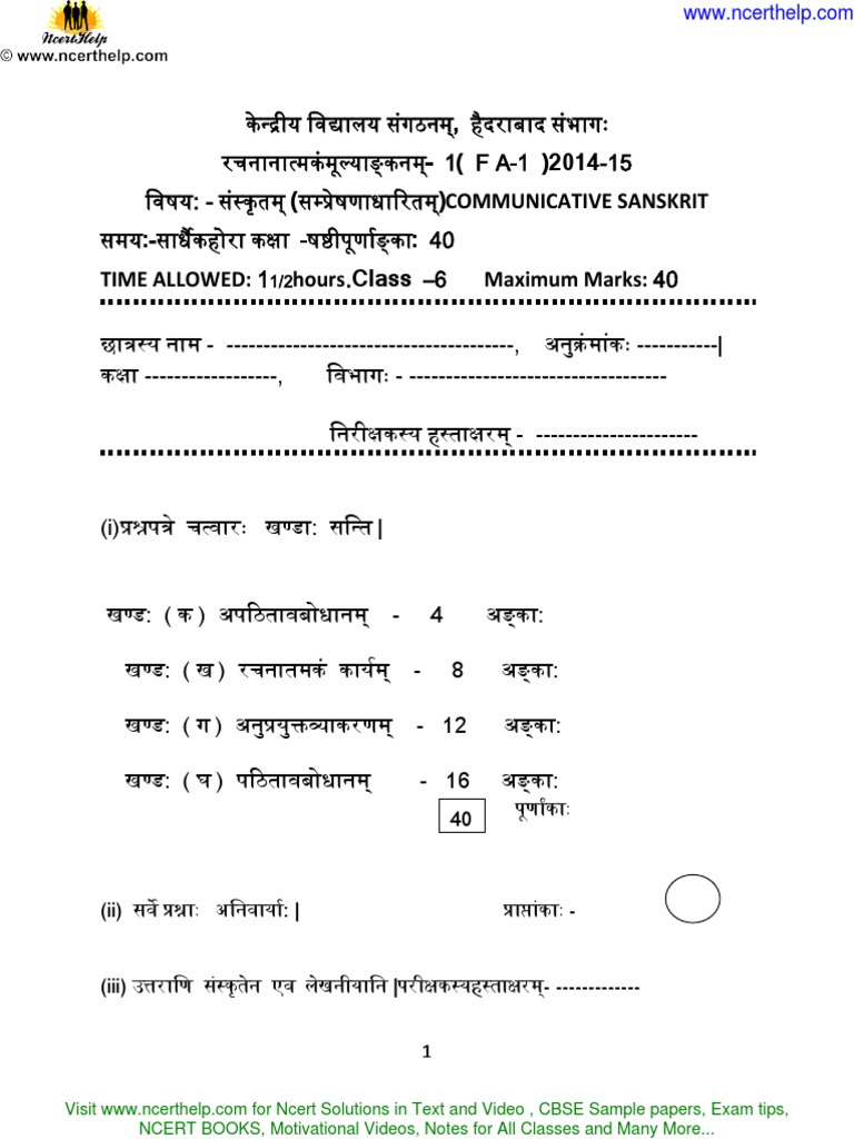Cbse Sample Paper For Class 6 Sanskrit FA 1 | PDF