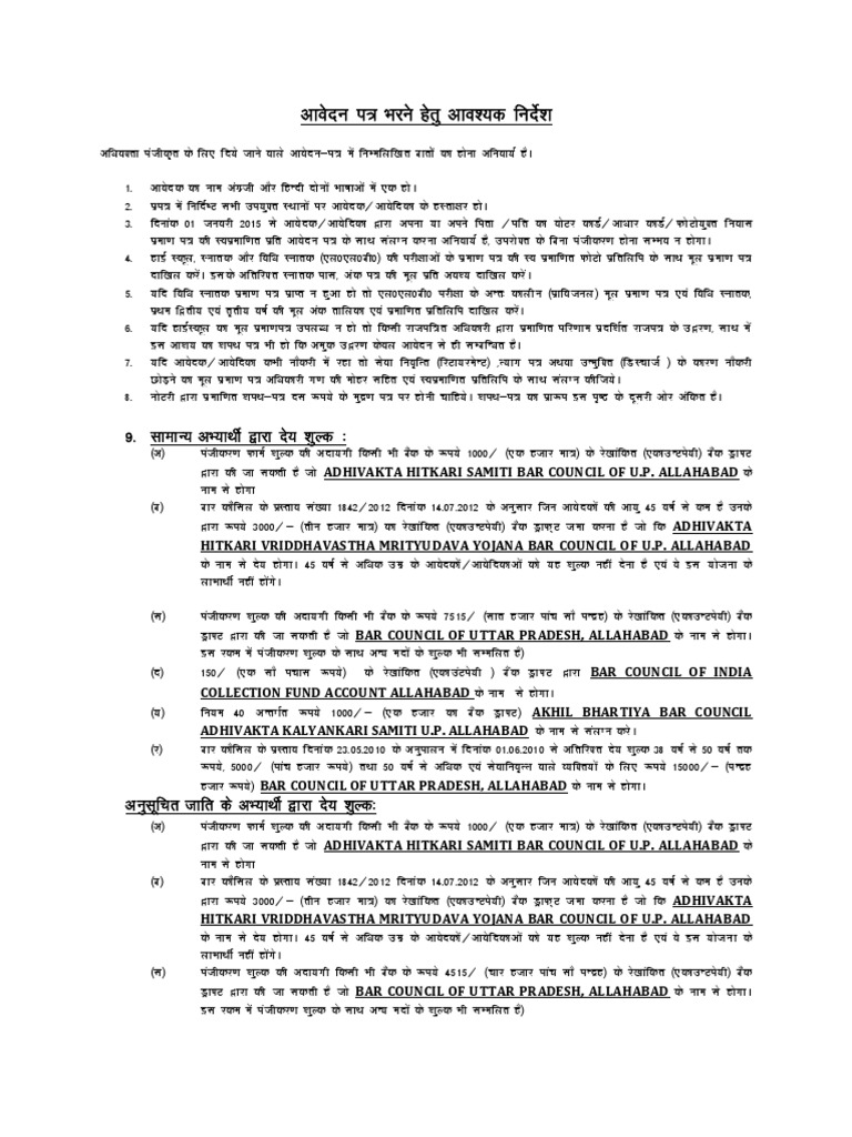Instructions To Fill Form | PDF | Foreign Language Studies