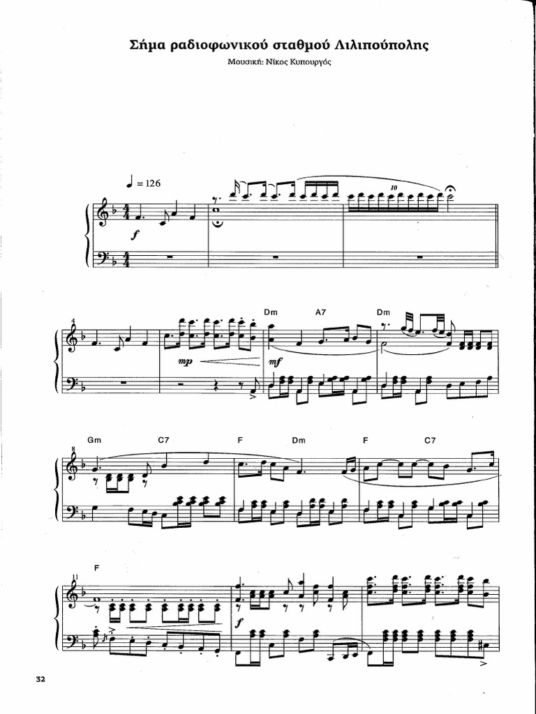 λιλιπουπολη!.pdf | PDF