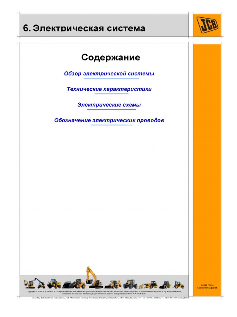 JCB 3CX - 4CX Wiring Diagrams-1 PDF | PDF