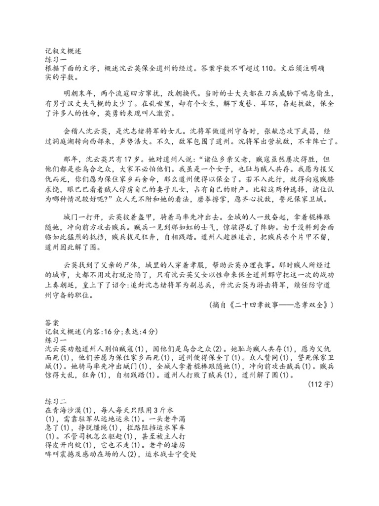 1概述练习SPM | PDF
