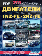 Toyota 3S-FE Engine Repair Manual | PDF | Business | Technology ...