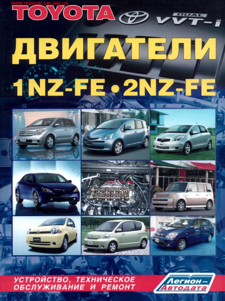 Toyota Engines 1NZ-FE 2NZ-FE WWW - Manual-Car - Org.ua PDF | PDF