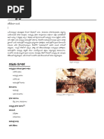 Ayyappa Aatara Telugu Song Lyrics – Dappu Srinu Ayyappa Songs pdf download | PDF