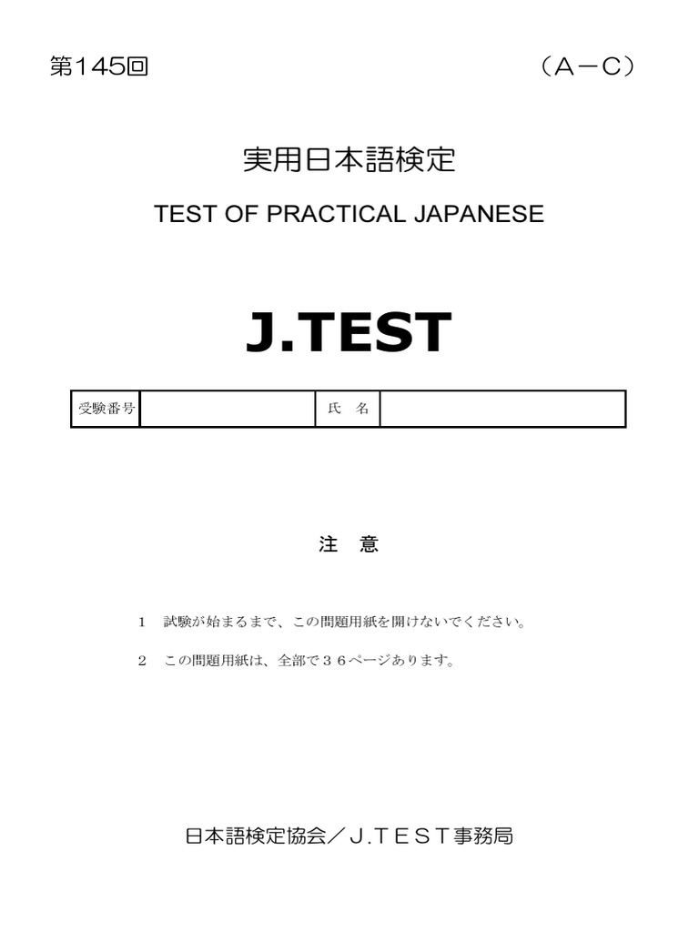 JTEST | PDF