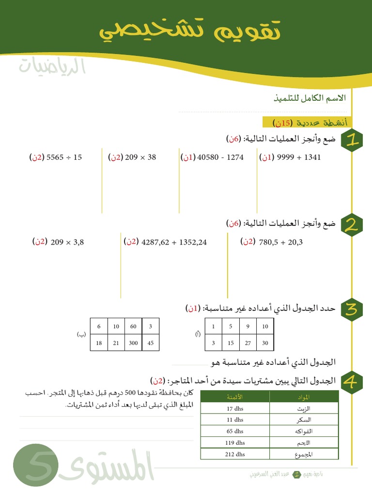 Diagno Math 5AEP 1 1 | PDF