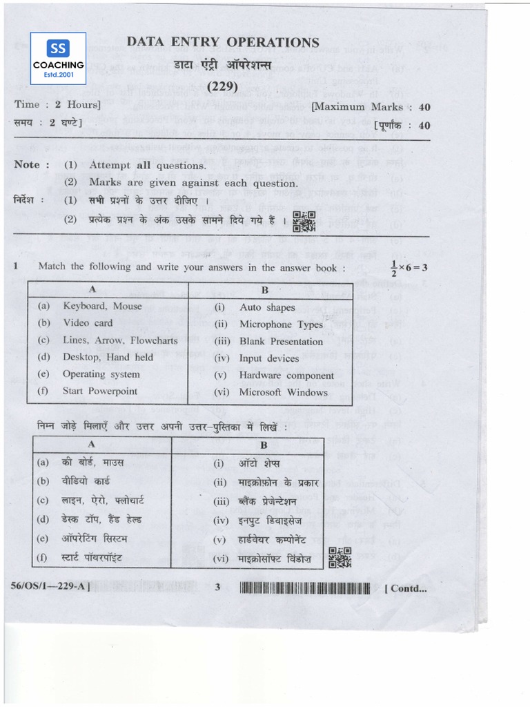 229 Dataentry Secondary Nios 2018 Paper | PDF | Computer Architecture ...