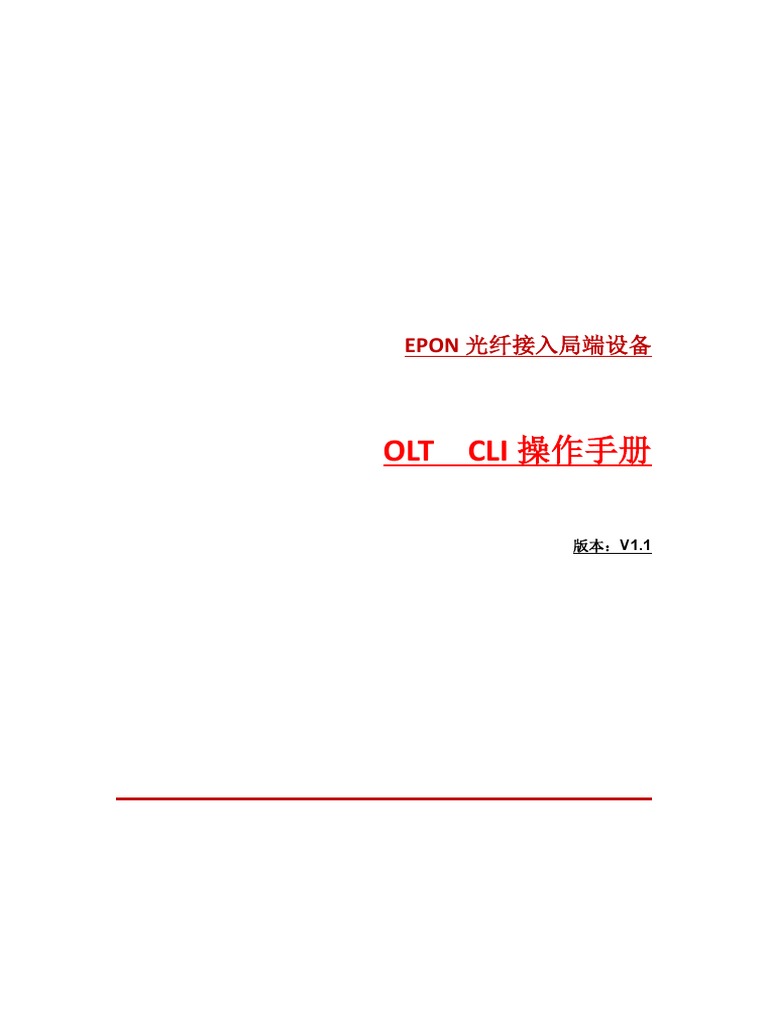 OLT CLI操作手册-中文V1.1 | PDF