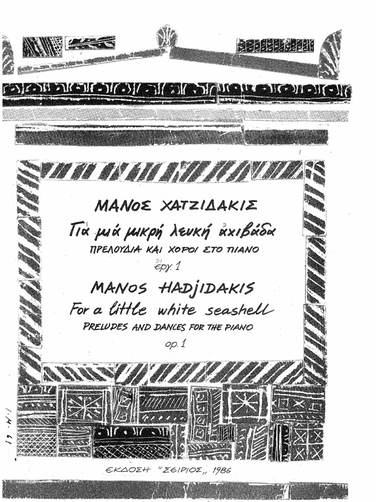 για μια μικρη λευκη αχιβάδα PDF | PDF
