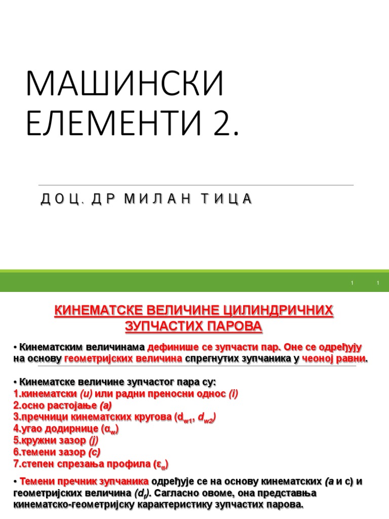 05 Masinski Elementi 2 Kinematika | PDF
