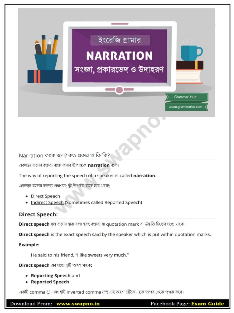 Narration Rules | PDF