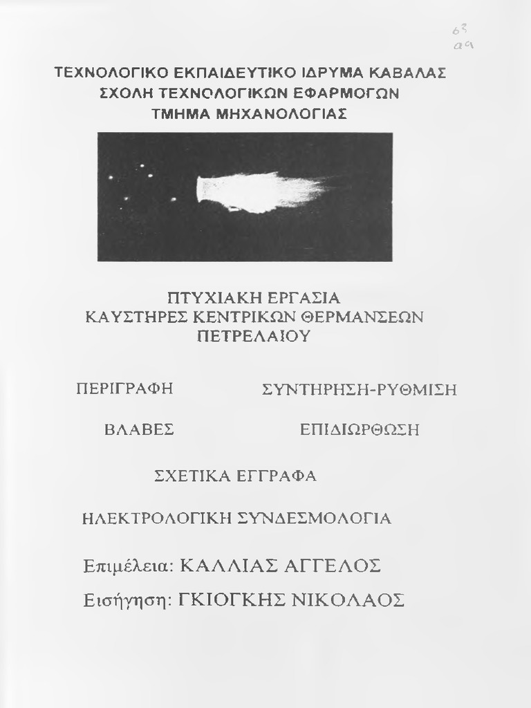 Stef 631999 | PDF