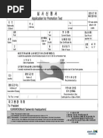 이력서 양식 | PDF