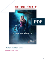 (Hindi Story) THE VAGUE BY SGP 2009 (Xforum - Live) | PDF