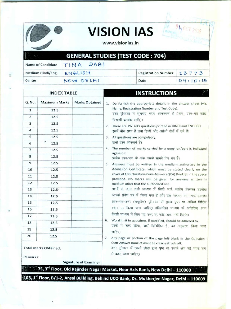 upsc topper answersheet