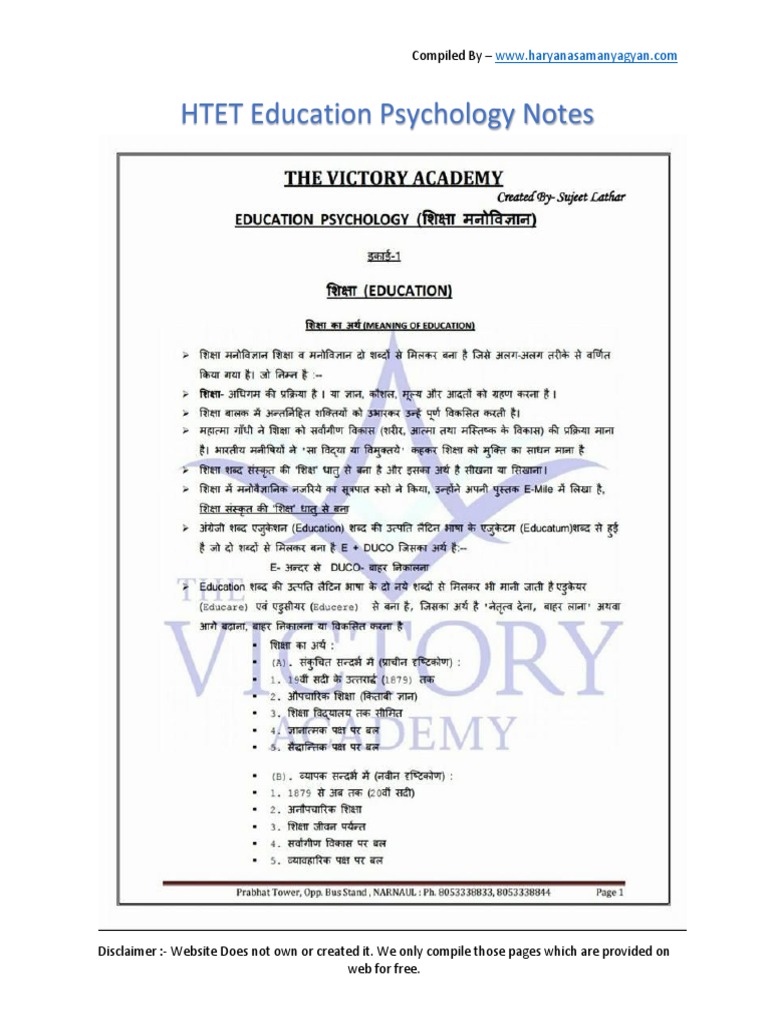 HTET Education Psychology Notes: Compiled by | PDF