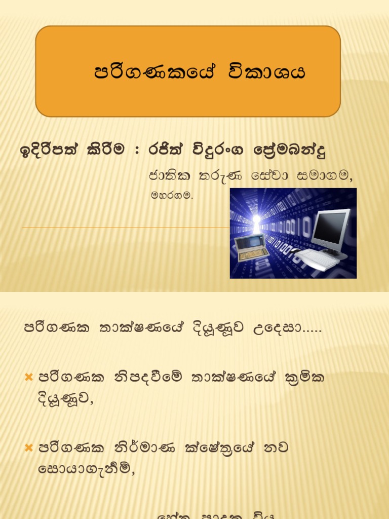 Al Ict | PDF | Digital Electronics | Computer Hardware