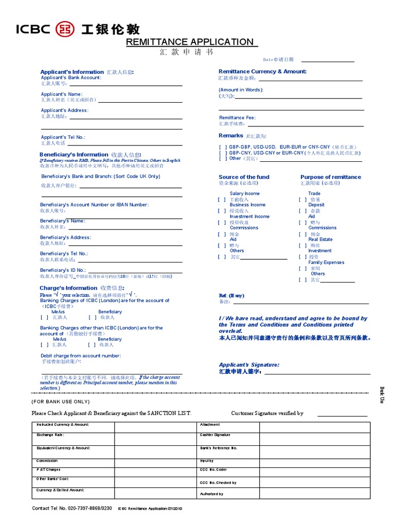 Remittance Application Form ICBC London | PDF | Banks | Government