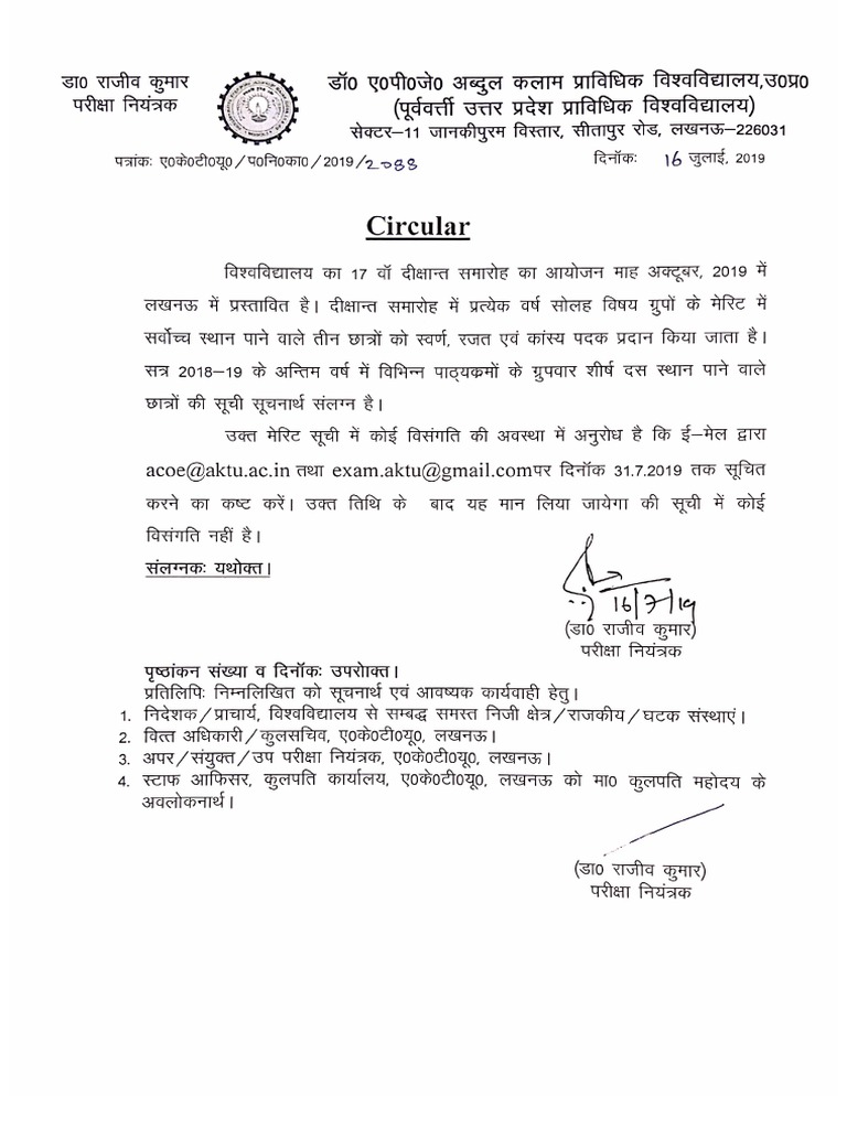 Aktu Circular Top 10 Students List 16.07.19 | PDF | Violence | Sikhism